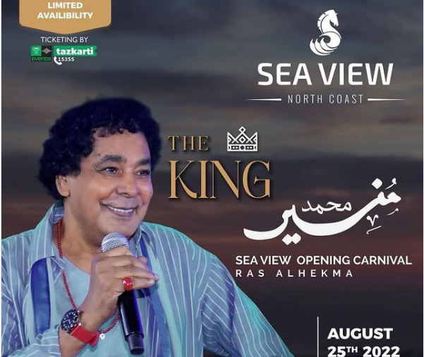 Weekend Guide: Mohamed Ramadan, Fady Yonathan & More! - Cairo Gossip