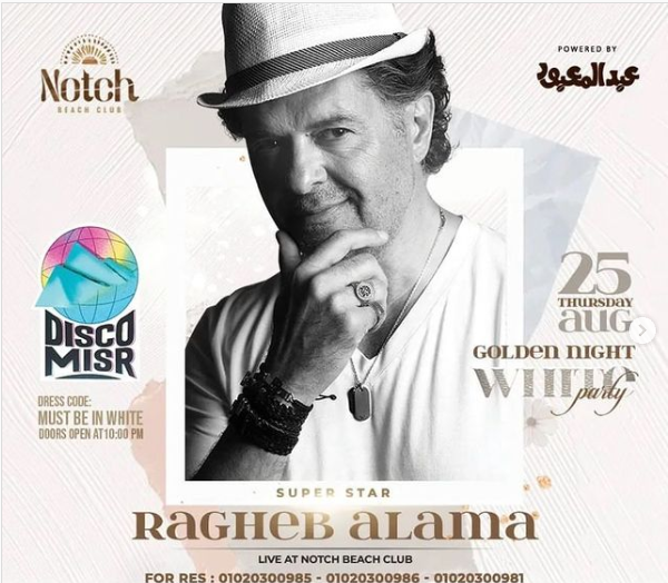 Weekend Guide: Mohamed Ramadan, Fady Yonathan & More! - Cairo Gossip