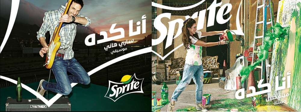 The New Sprite Campaign - Cairo Gossip