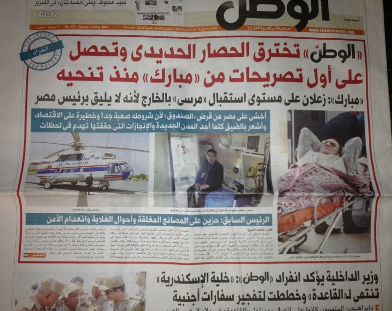 Al Watan exclusive interview with Munarak - Cairo Gossip