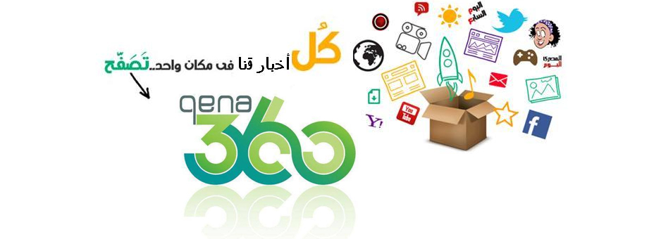 Qena 360: The Definitive Guide to Living in the Capital (of the Qena ...