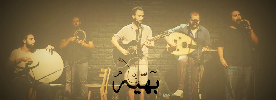 Bahiyya: The Past, the Future and the Future of the Past - Cairo Gossip