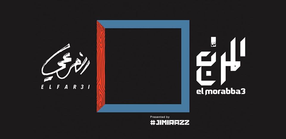 El Morabba3 and El Far3i @ El Sawy Culturewheel - Cairo Gossip