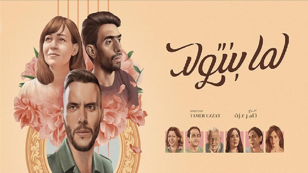 When We’re Born: Will Egypt Win its First Oscar? - Cairo Gossip