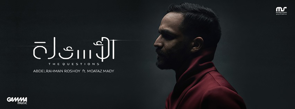 Abdelrahman Roshdy Releases Debut Album The Questions