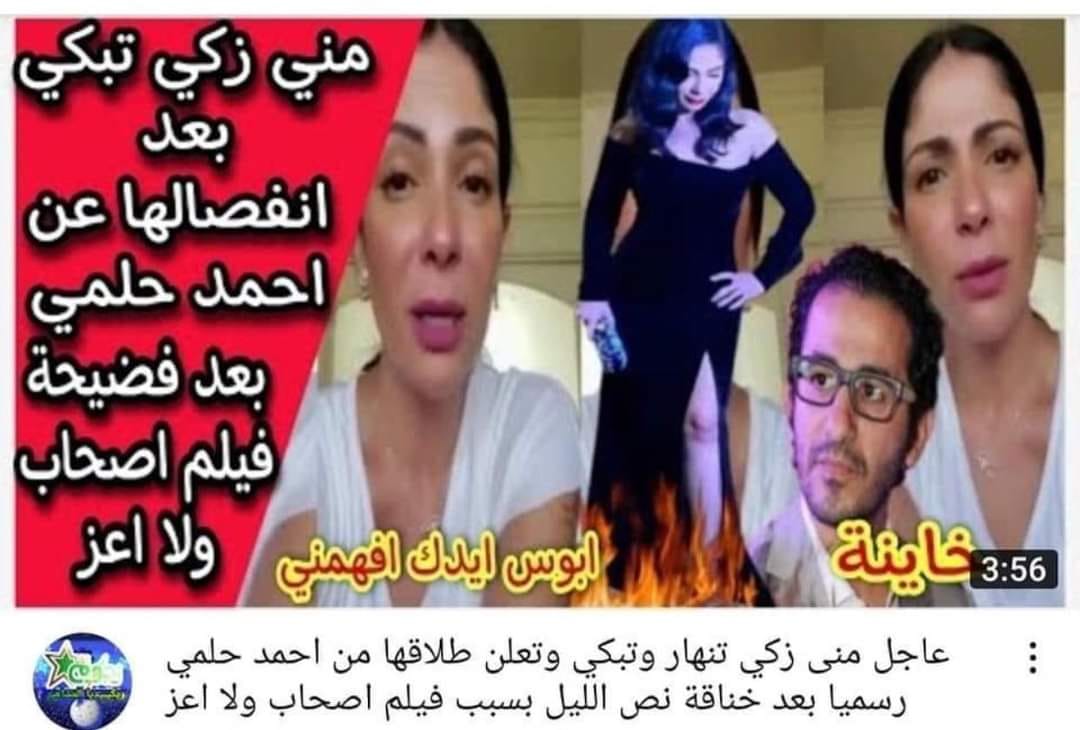 The Arab ‘Perfect Strangers’ Adaptation: We Need to Be More Accepting NOW