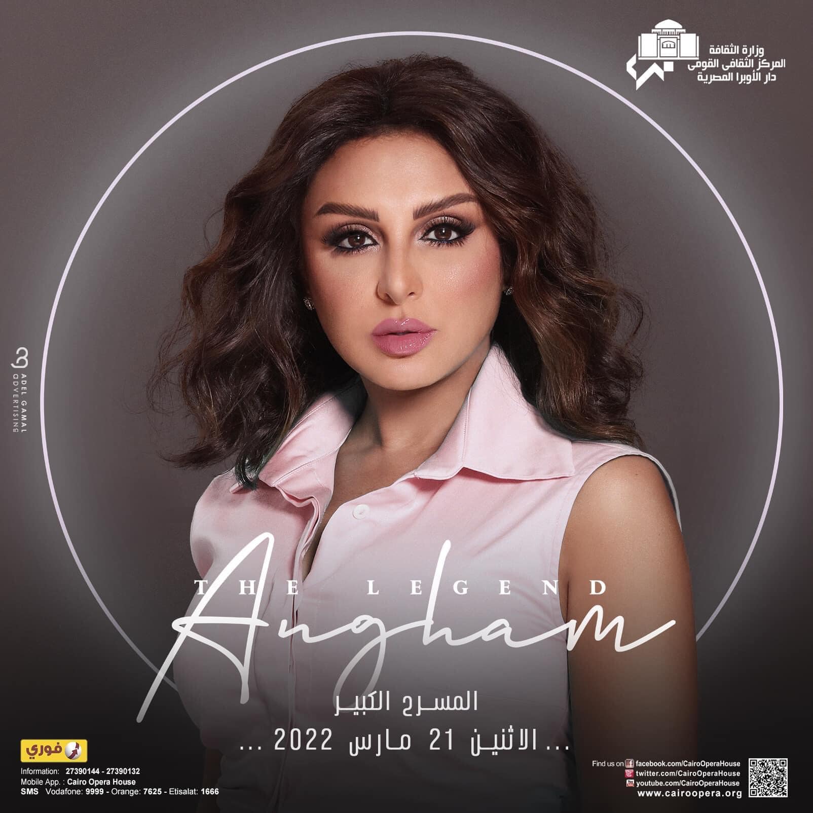 Angham at Cairo Opera House - Cairo Gossip
