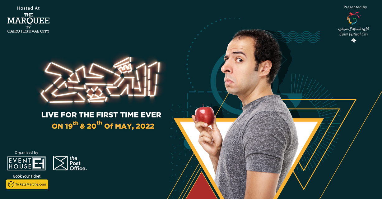 El Daheeh at The Marquee - Cairo Gossip