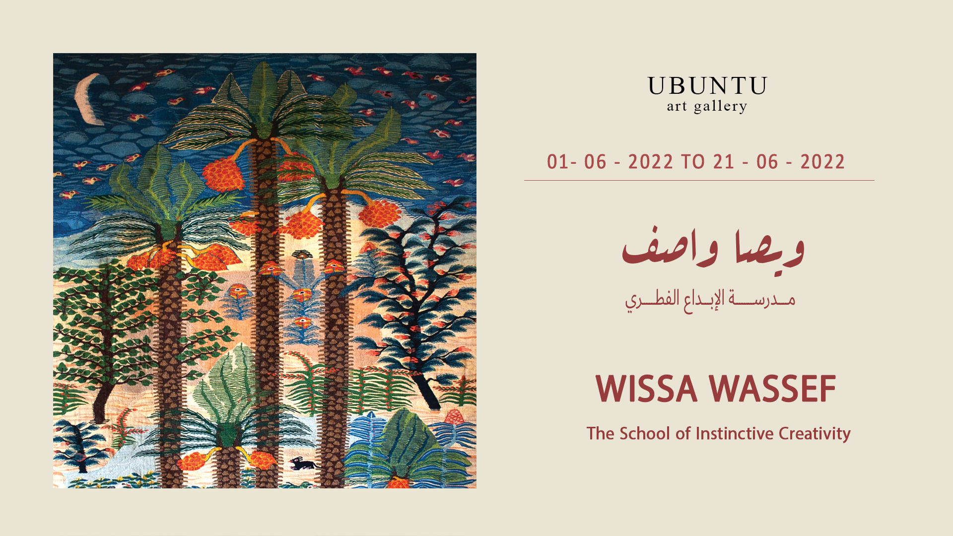 Wissa Wassef at Ubuntu Art Gallery - Cairo Gossip