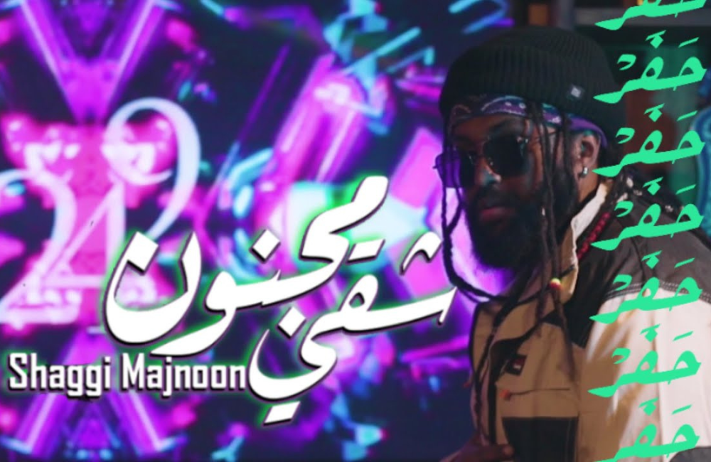 Afro Beats: Introducing A New Rap Sound With These 4 Sudanese and ...