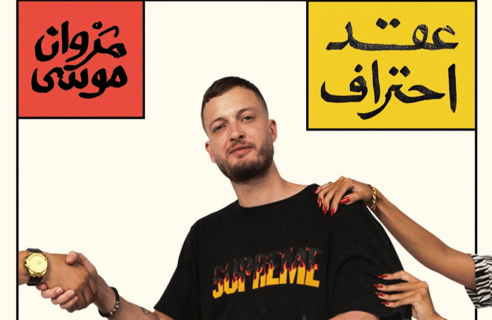 Rap Release Time: New Music By Some of Our Favourite Egyptian Rappers!