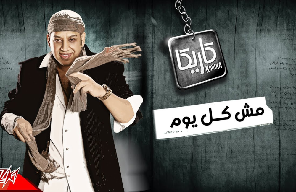 Blast from the Past: 5 Arab Artists Who Stopped Making Music After The ...