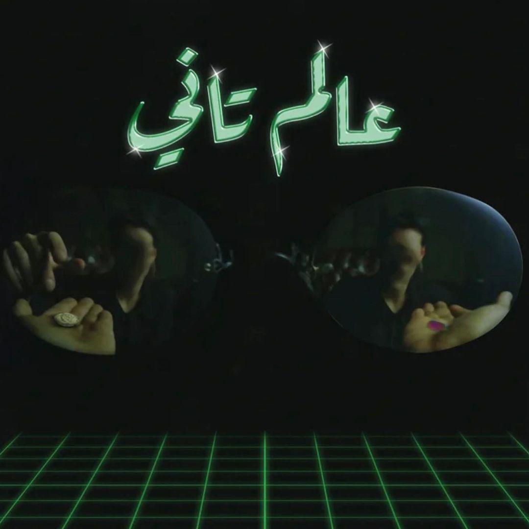 In Pictures: Get Deep and Psychedelic With Junk's Visual Art! - Cairo ...