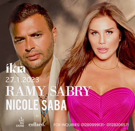 Ramy Sabry & Nicole Saba at Le Lac Du Caire - Cairo Gossip