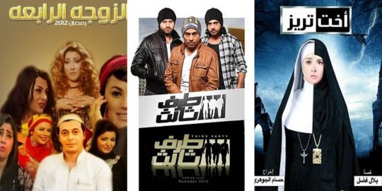 Ramadan 2012 in Review: The Birthing of New Stars - Cairo Gossip