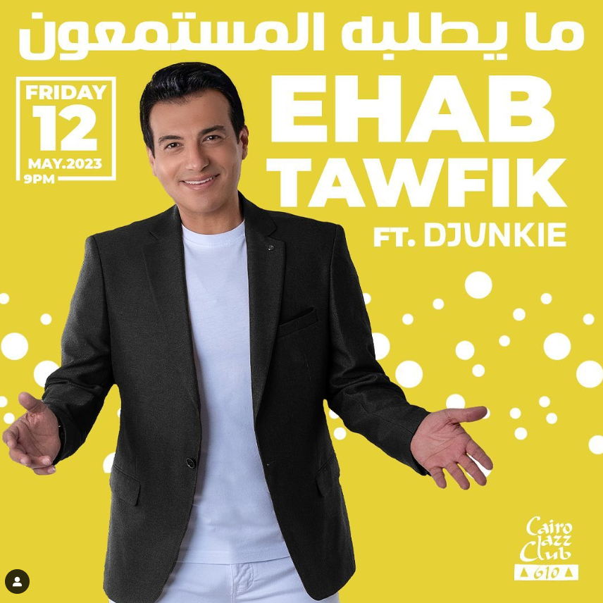 Ehab Tawfik at CJC 610 - Cairo Gossip