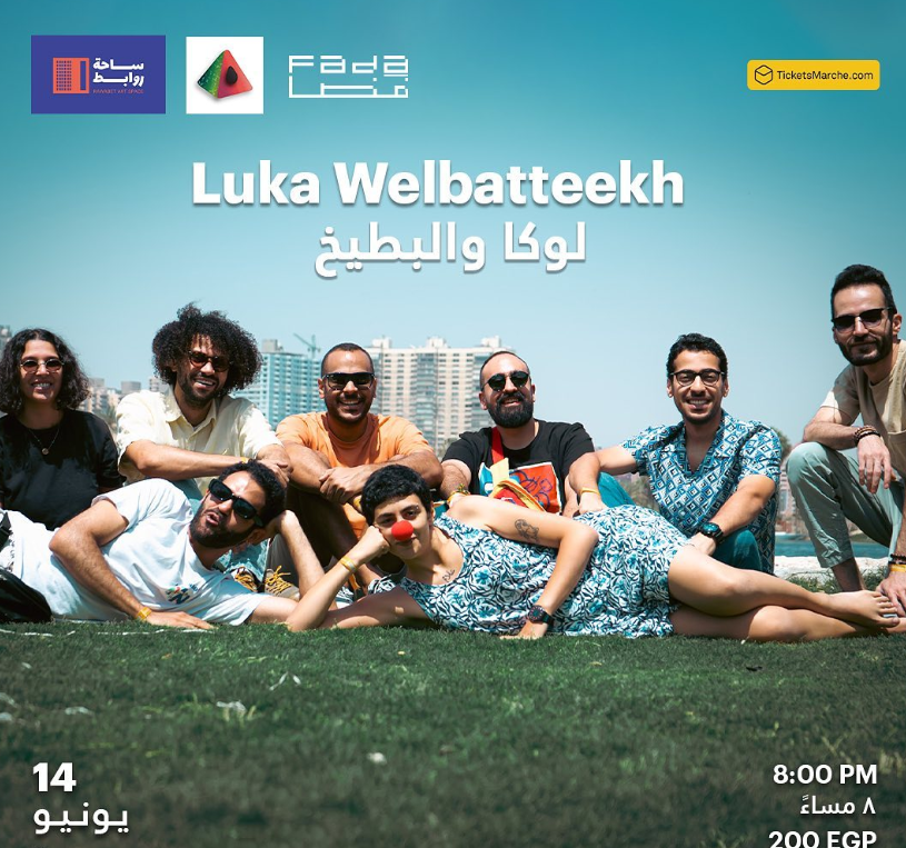 Luka Welbatteekh at Rawabet Art Space - Cairo Gossip