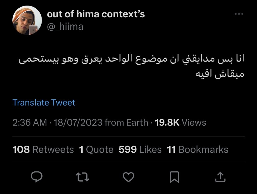 Captured Through Tweets: Egyptians React to the Scorching Hot Weather