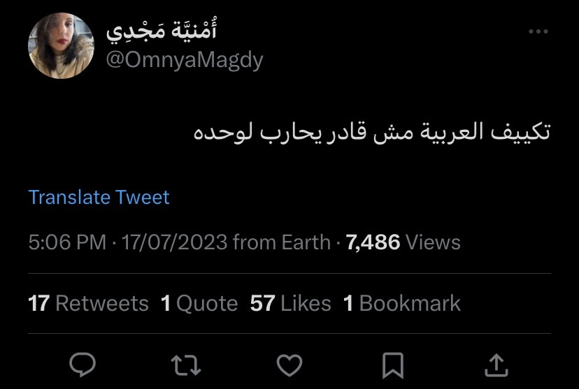 Captured Through Tweets: Egyptians React to the Scorching Hot Weather