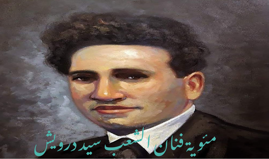 Rare Melodies of Sayed Darwish - Cairo Gossip