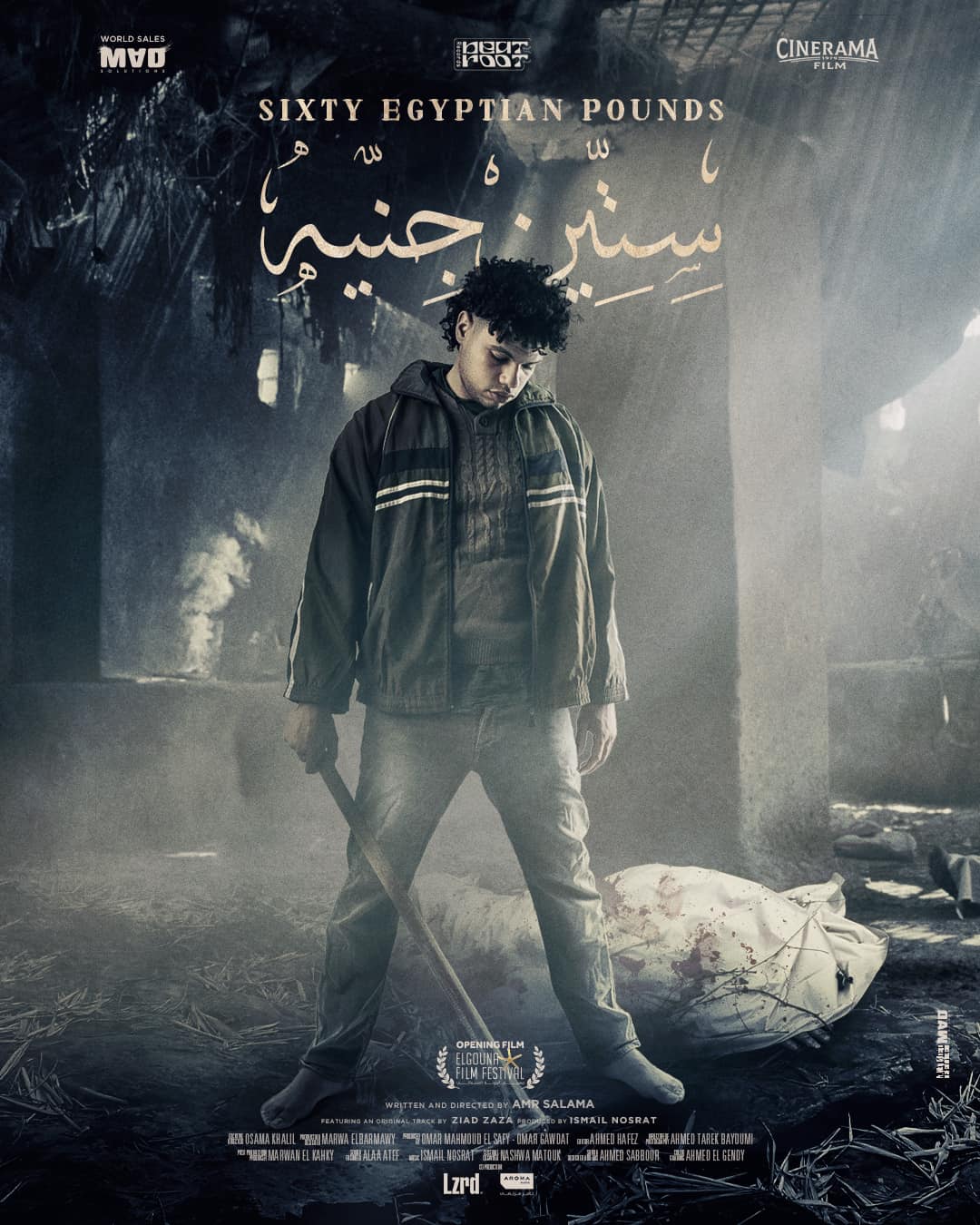 El Gouna Film Festival: Exploring Emotions through Egyptian Shorts - Cairo Gossip