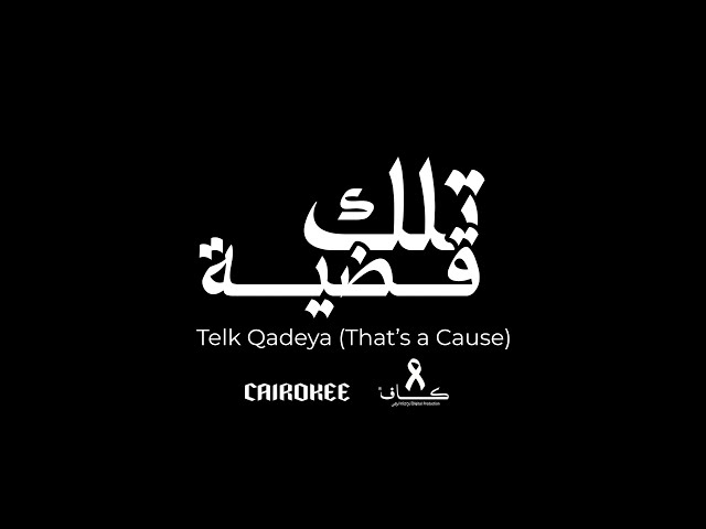 In Solidarity with Palestine: Cairokee Releases a New Single Called ...