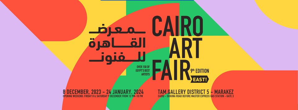 Weekend Guide: New Year Bazaar, Hawas and Mazeek Bands, the 9th Edition of Cairo Art Fair East ...