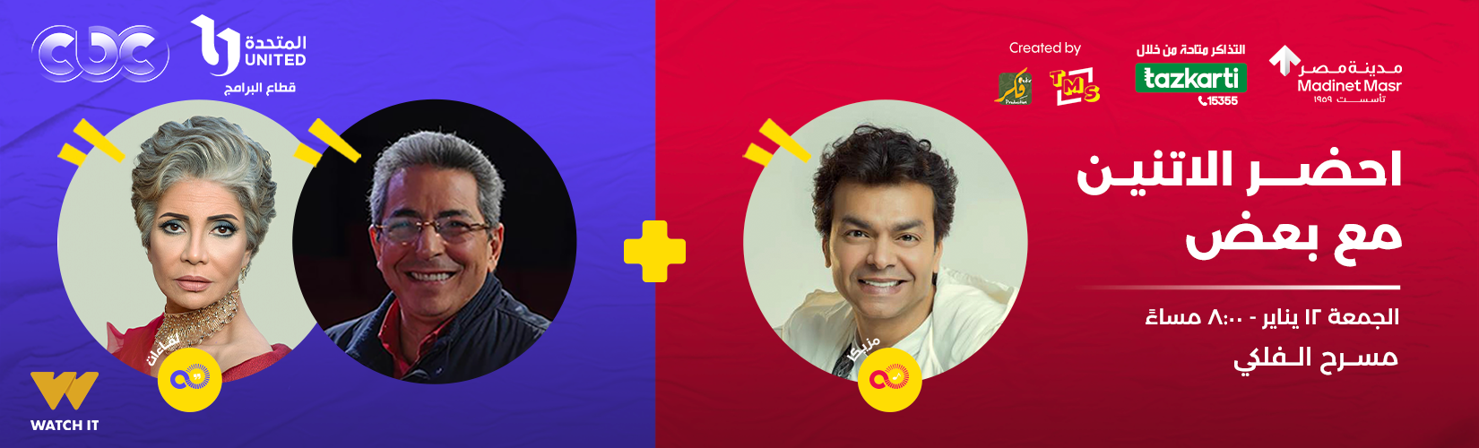 Sawsan Badr & Mahmoud Saad Interview with Mohamed Mohie - Cairo Gossip