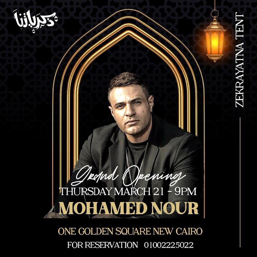 Mohamed Nour at Zekrayatna Tent - Cairo Gossip