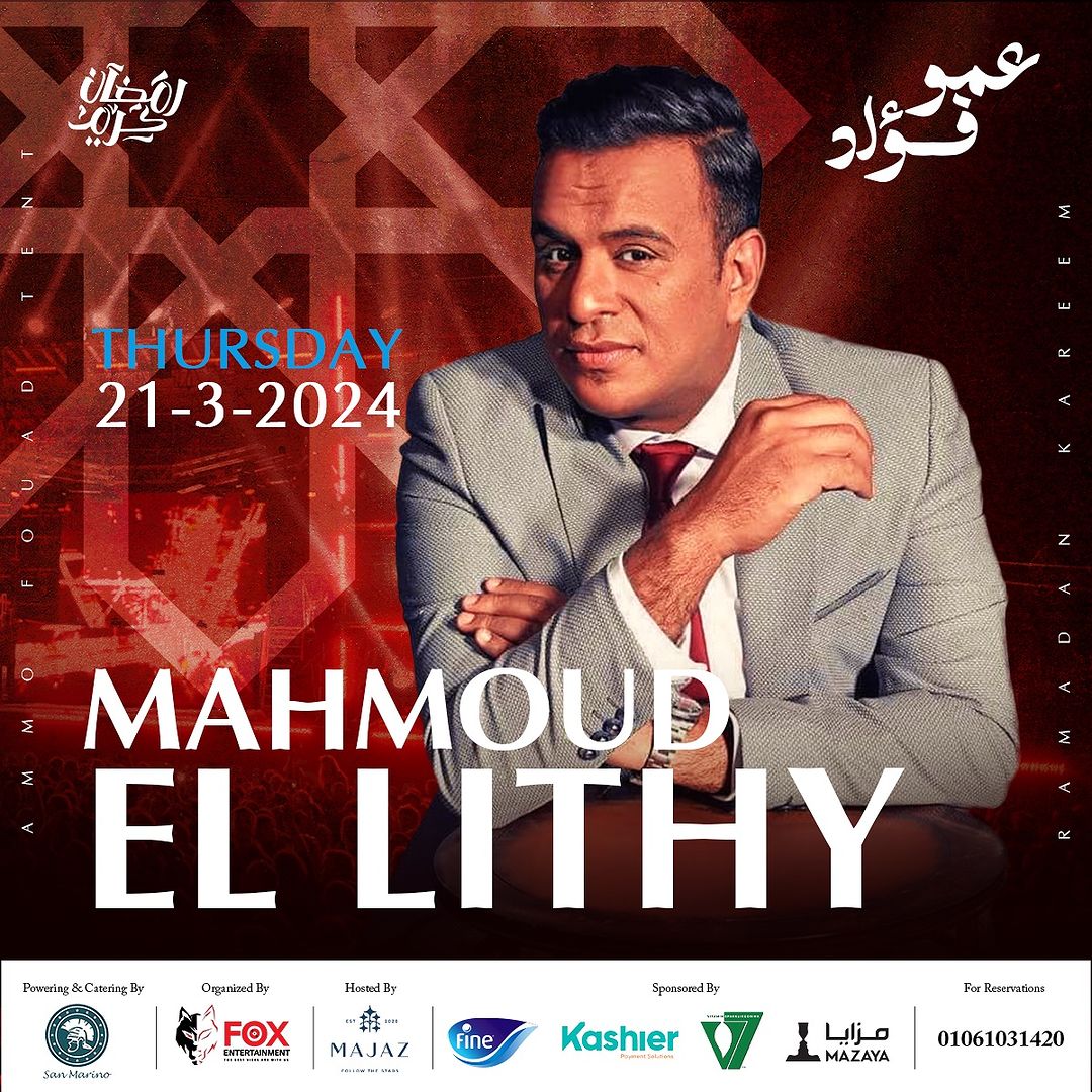 Mahmoud El Lithy at Ammo Fouad Tent - Cairo Gossip