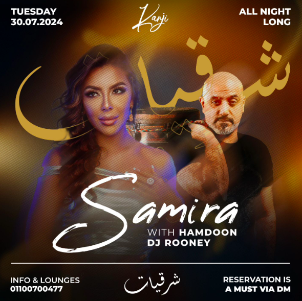 Samira, Hamdoon, & DJ Rooney at Kanji Zayed - Cairo Gossip
