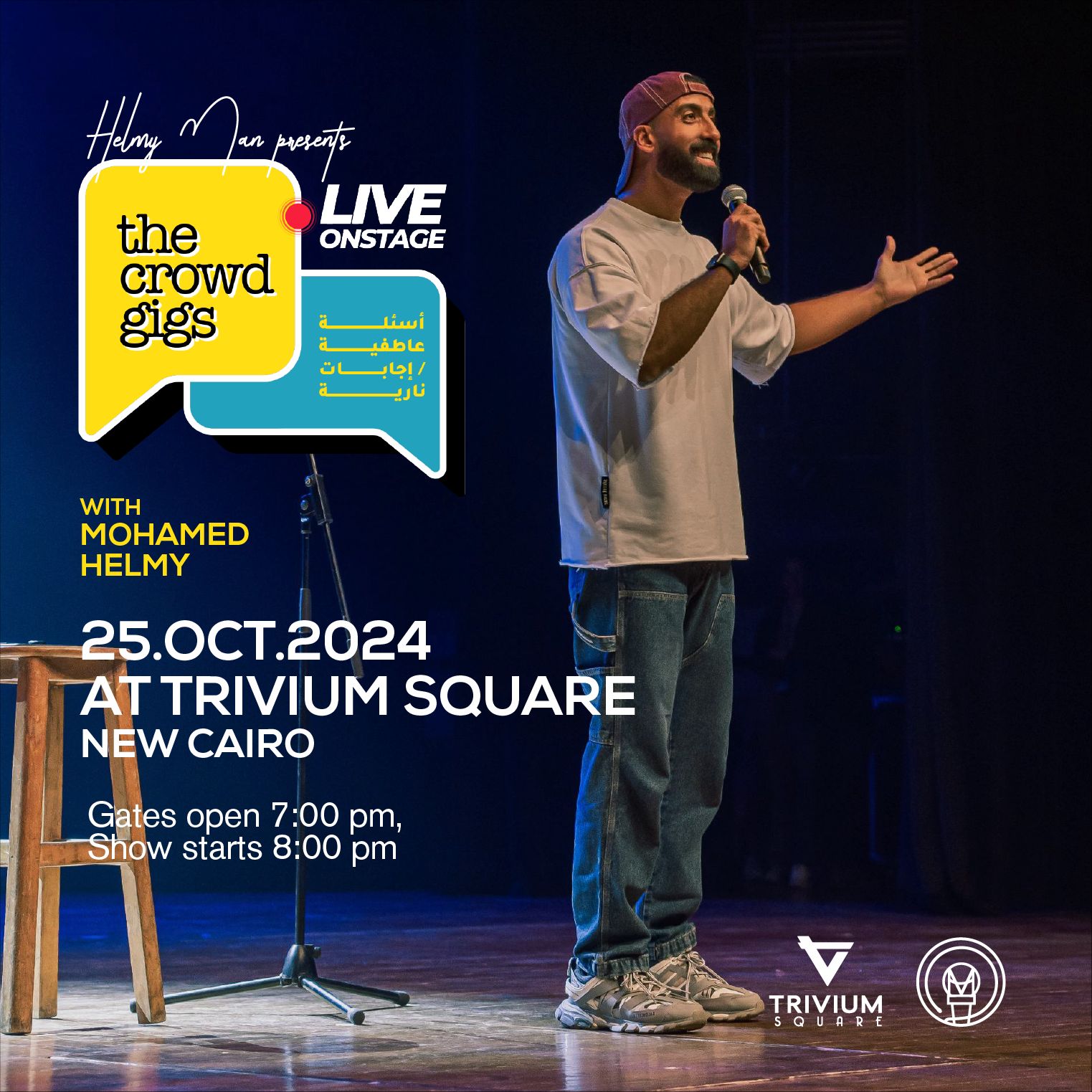 Mohamed Helmy at Trivium Square - Cairo Gossip