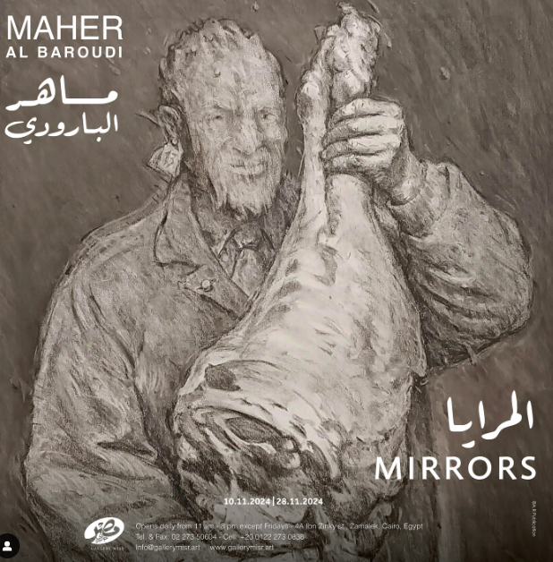 Maher Al Baroudi Exhibition at Gallery Misr - Cairo Gossip