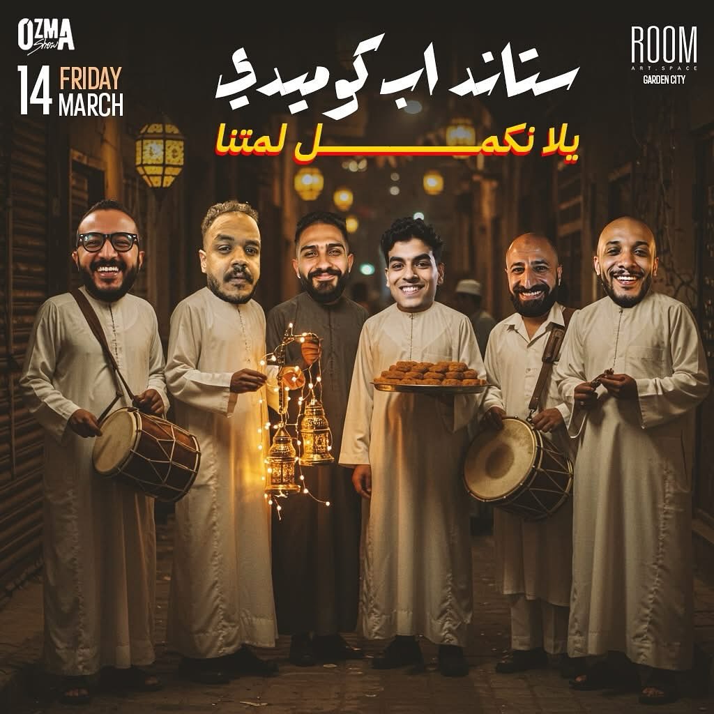 Yala Nkml Lametna Stand Up Comedy Show at ROOM Garden City - Cairo Gossip