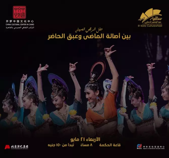 China Cultural Center at El Sawy Culturewheel - Cairo Gossip