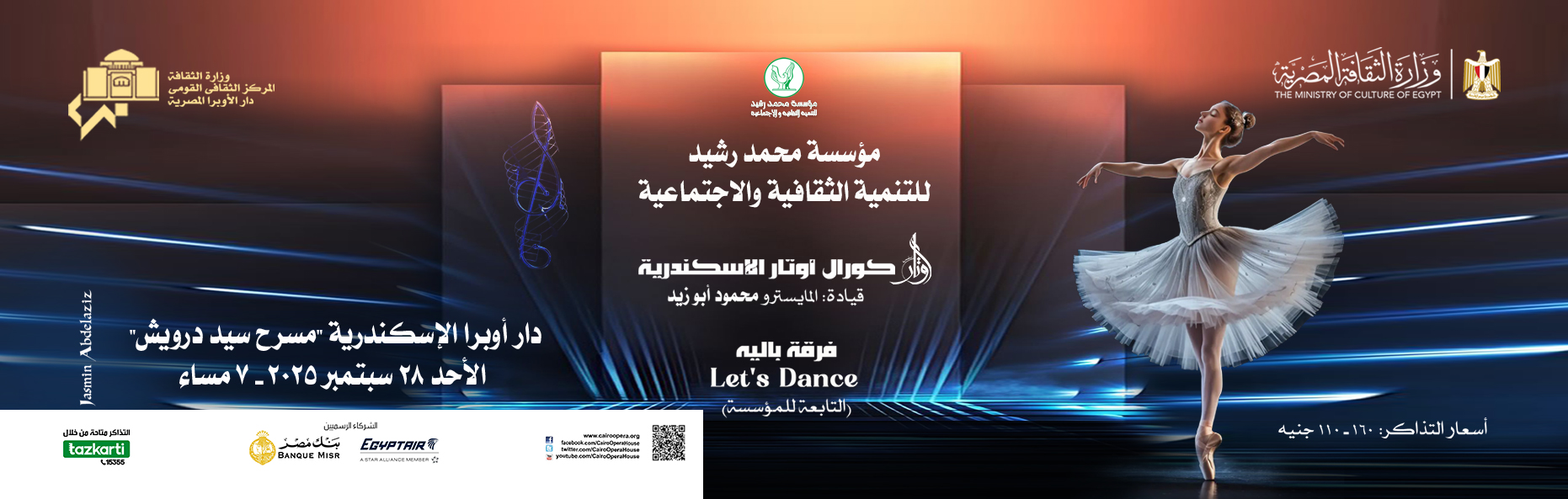 Talents Development Center Concert for Mohammed Rashid Foundation at ...