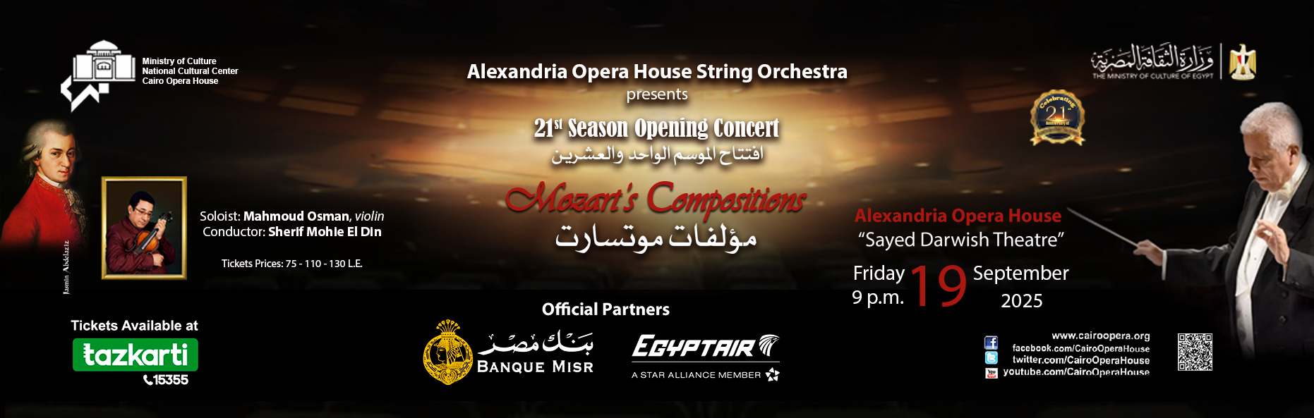 Alexandria Opera House String Orchestra at Alexandria Sayed Darwish ...