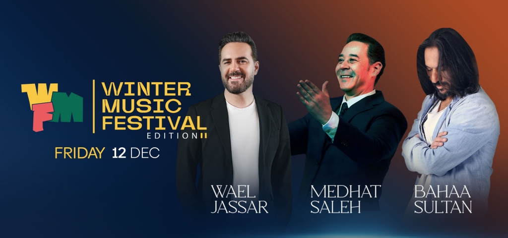 Winter Music Festival EditionII: Medhat x Bahaa x Wael at Open Air Mall ...