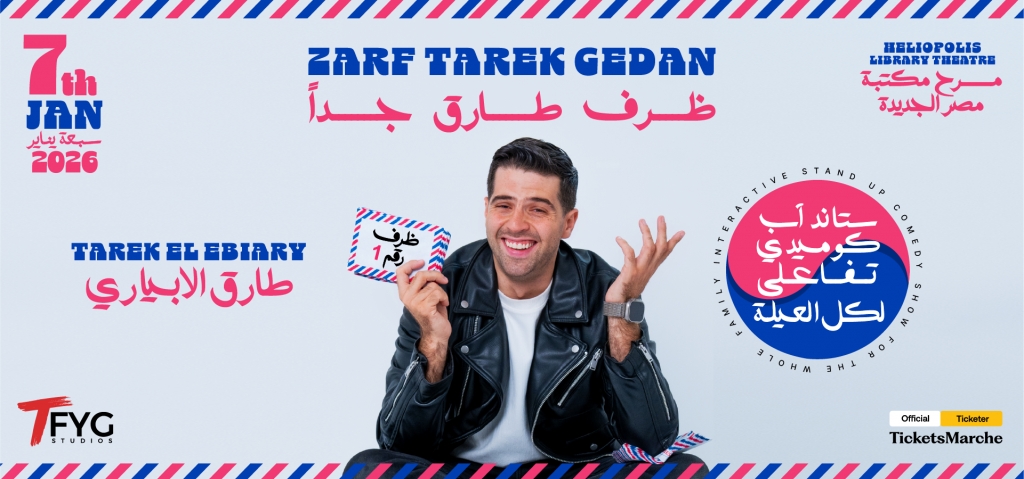 Tarek El Ebiary: Zarf Tarek Gedan at Heliopolis Library Theater - Cairo ...